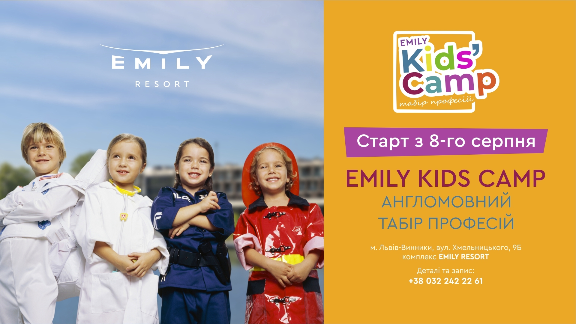 Дитячий відпочинок із користю та задоволенням у Emily Kids Camp ...
